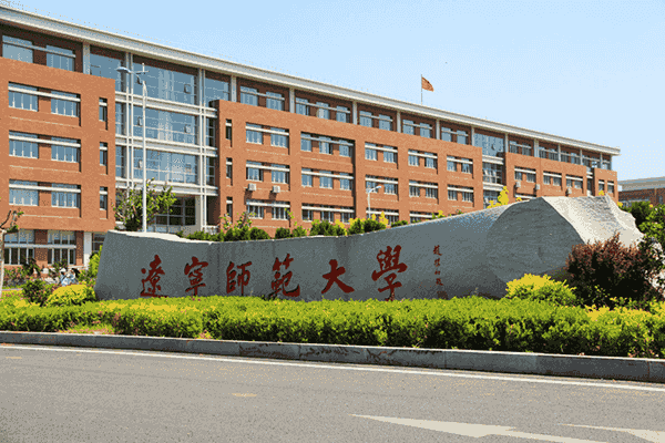 Liaoning Normal University排名_王牌专业_简介_师资力量 - ApplySquare