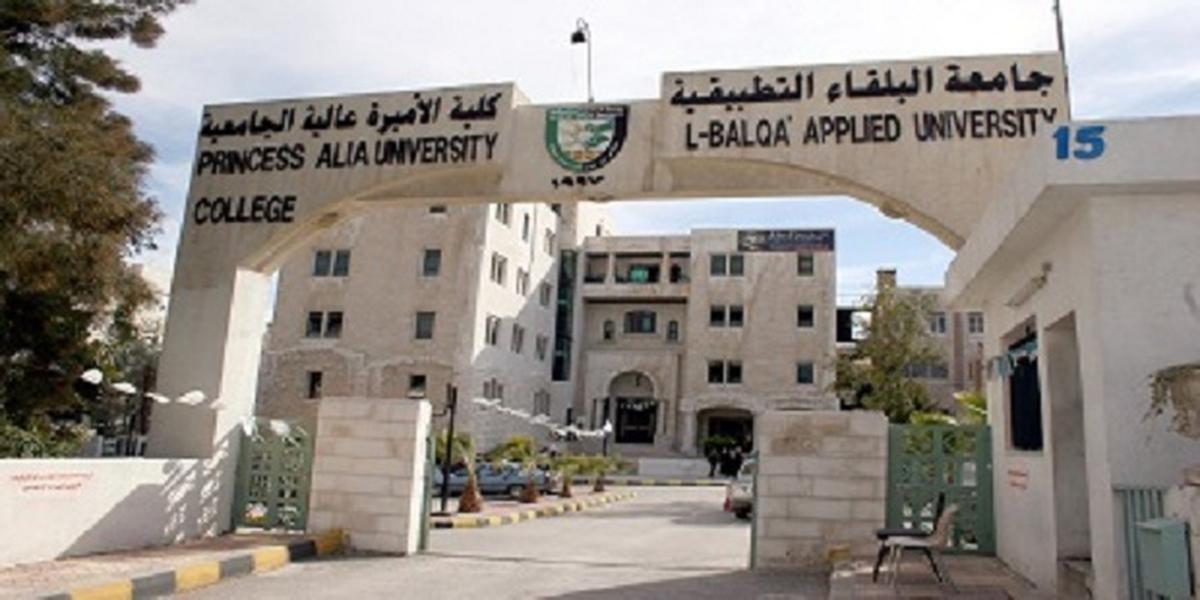 Al-Balqa Applied University是什么大学？含金量高吗？ 申请方