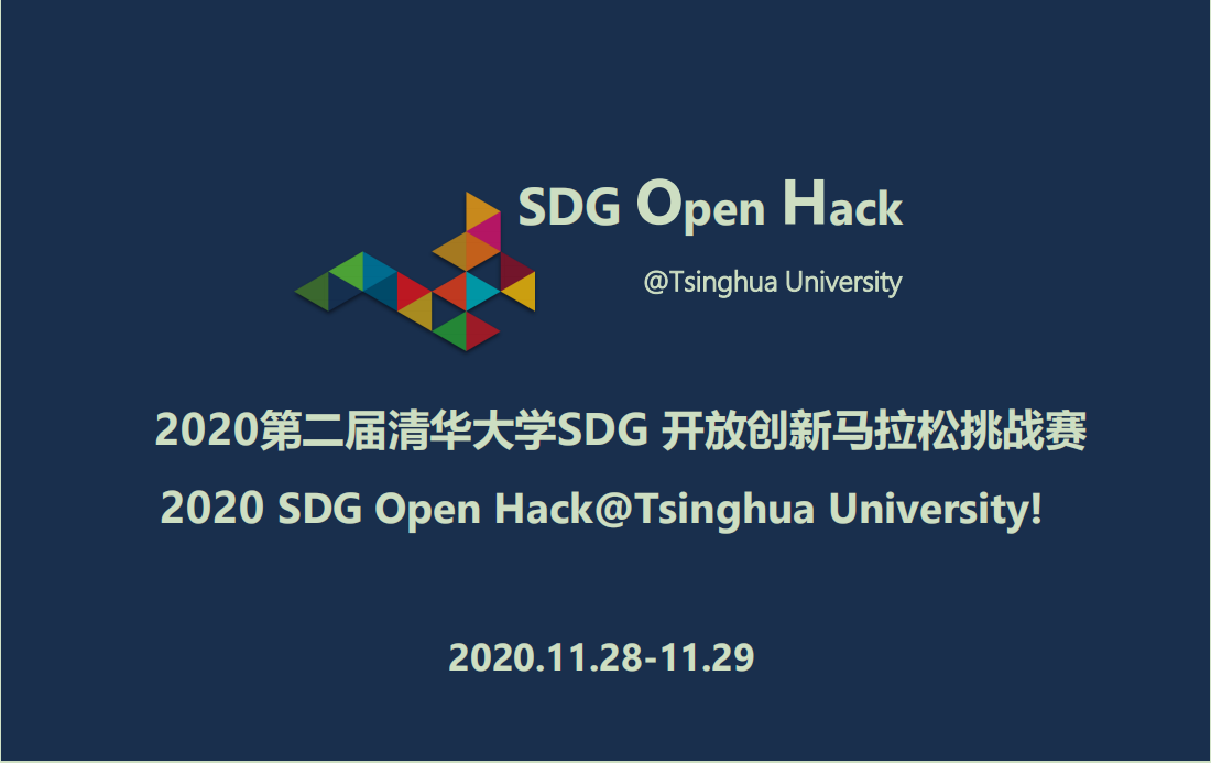 SDG是什么？ 申请方