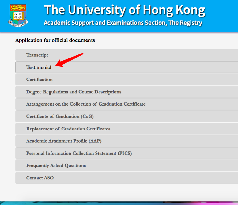 香港大学的在读证明和成绩单怎么开？ 申请方